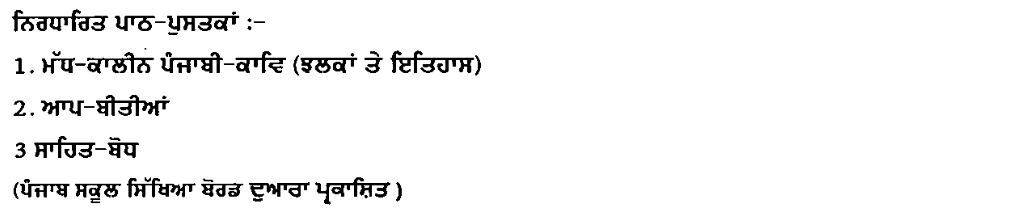 Punjab Board 12th Punjabi Elective Syllabus 2024 - 2025: Download PSEB Class 12 Punjabi Elective ...